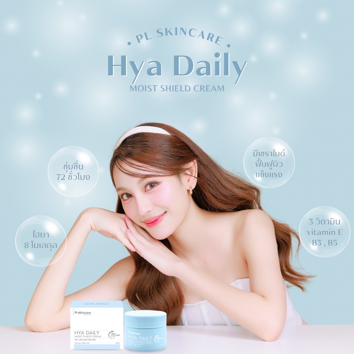 HYA Daily Moist Shield Cream